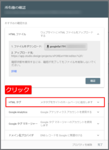 簡単！Cocoonでサーチコンソールを設定する方法を解説！ | 大阪 バリューエージェント